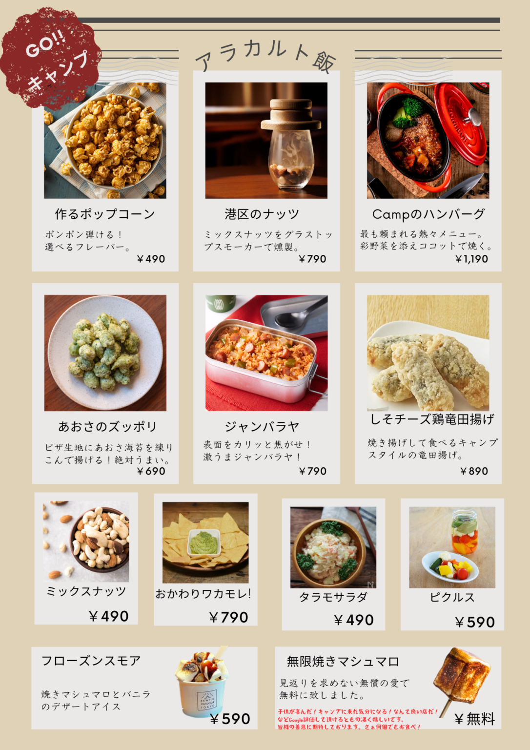 MENU LIST | REWILD OUTDOOR TOKYO（リワイルド アウトドア トーキョー）日本橋茅場町店｜アウトドアカフェ